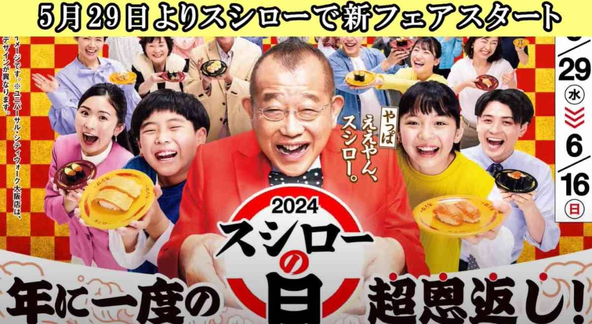 2024年【スシローの日】にはコレ食べて～！180円のおすすめ赤皿2選！「うなぎ」を使った一皿も絶品 | イチオシ | ichioshi